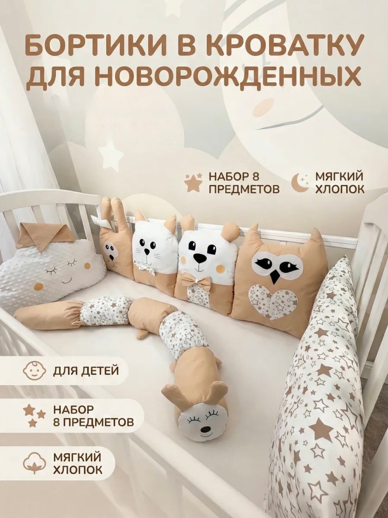 Бортики в кроватку для новорождённых мальчиков и девочек на прямоугольную кроватку/круглую кроватку/овальную кроватку