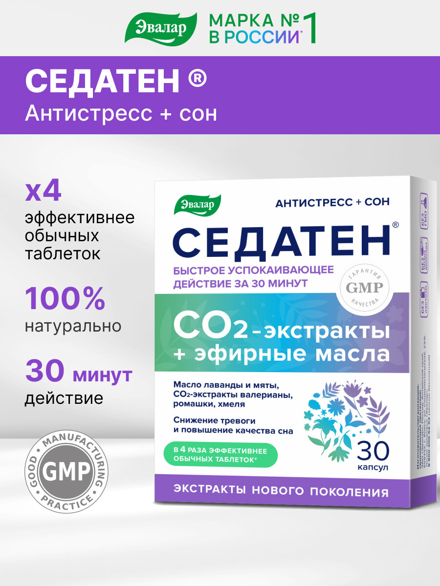 Седатен, 30 капсул, Эвалар