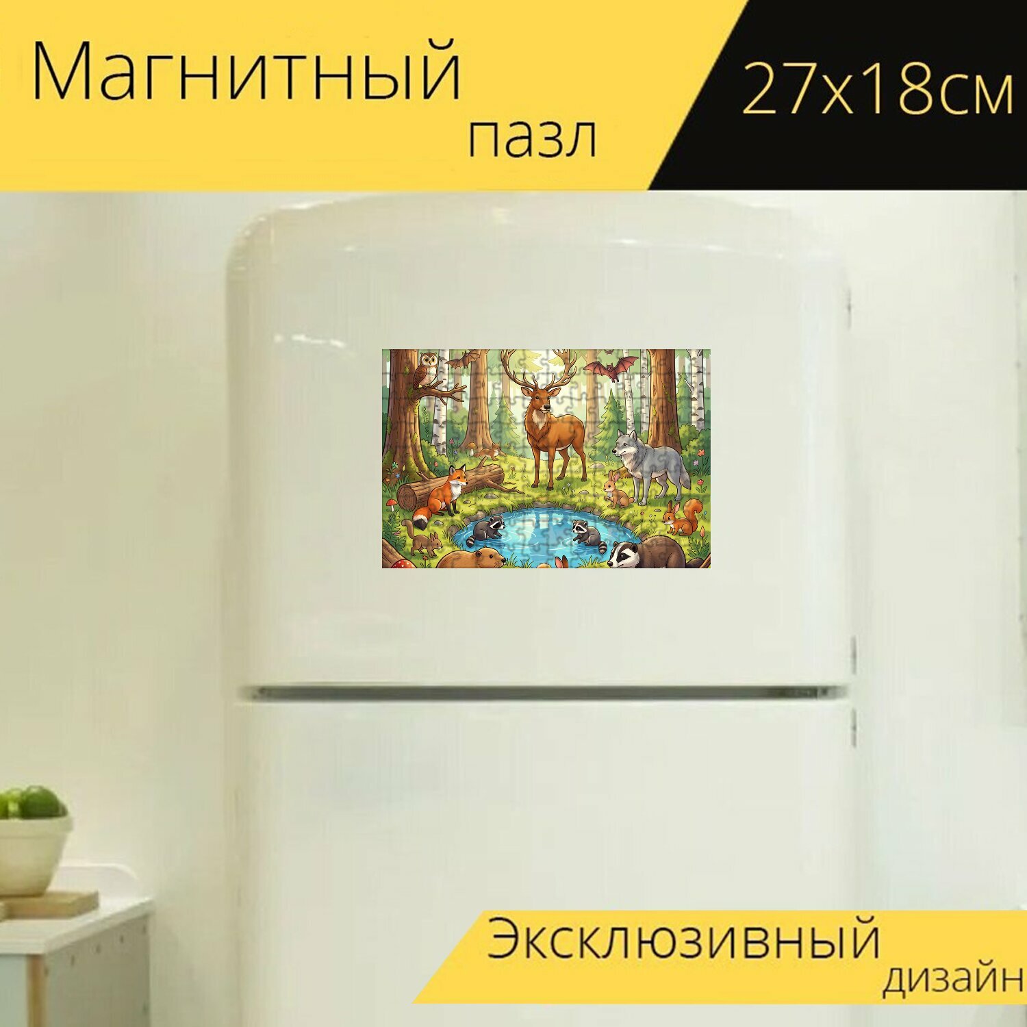 Магнитный пазл "Лесные животные у пруда. Сказочная иллюстрация с оленем, волком, лисой, зайцами, енотами и бобром у синего лесного водоёма. Яркие зелёные." на холодильник 27 x 18 см.