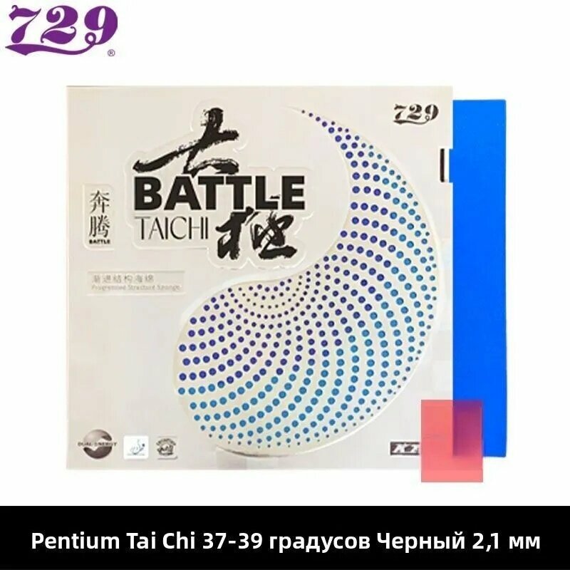 Friendship 729 Накладка для ракетки