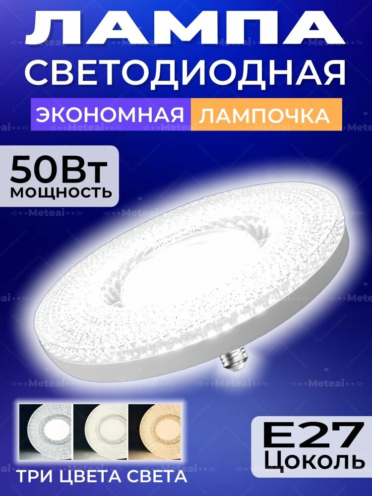 Лампочка