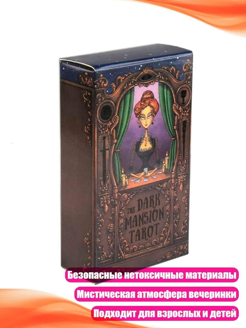 Интерактивные гадательные карты для детей