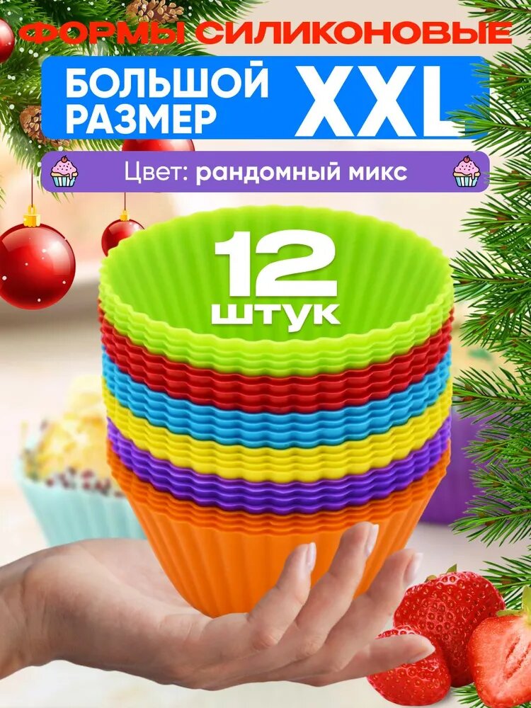 Форма для выпечки, Круглая, 1 яч, 9 см, 12 шт