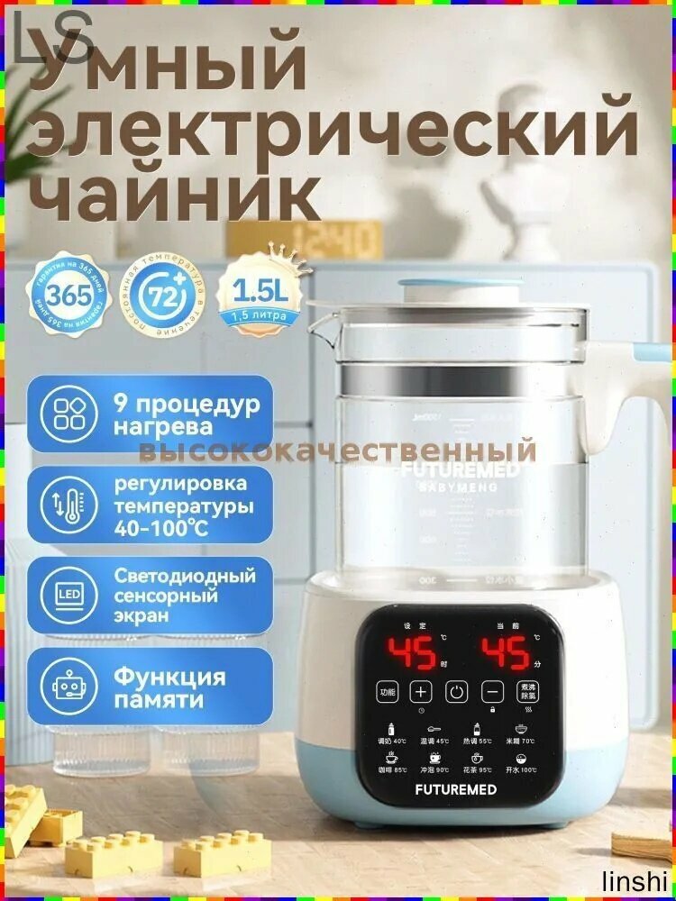 Электрический чайник mzm-20260109223657303, голубой