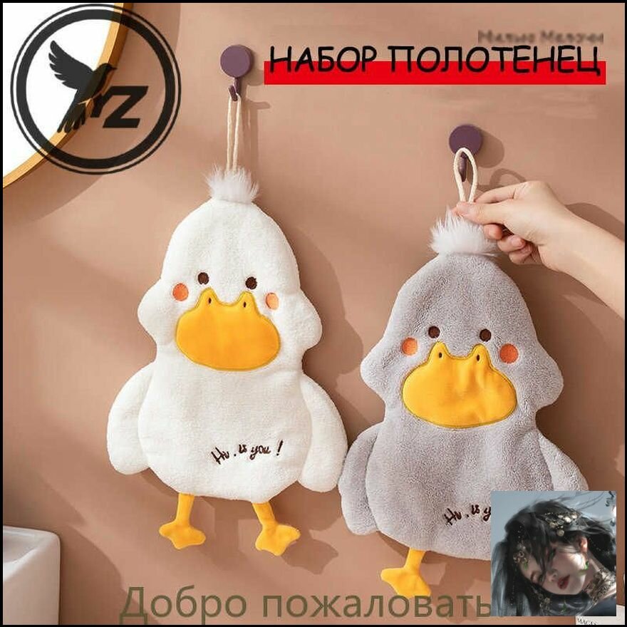 Набор кухонных полотенец с лебедями, махровая ткань, 24x34 см, в прозрачной упаковке, для кухни и ванной