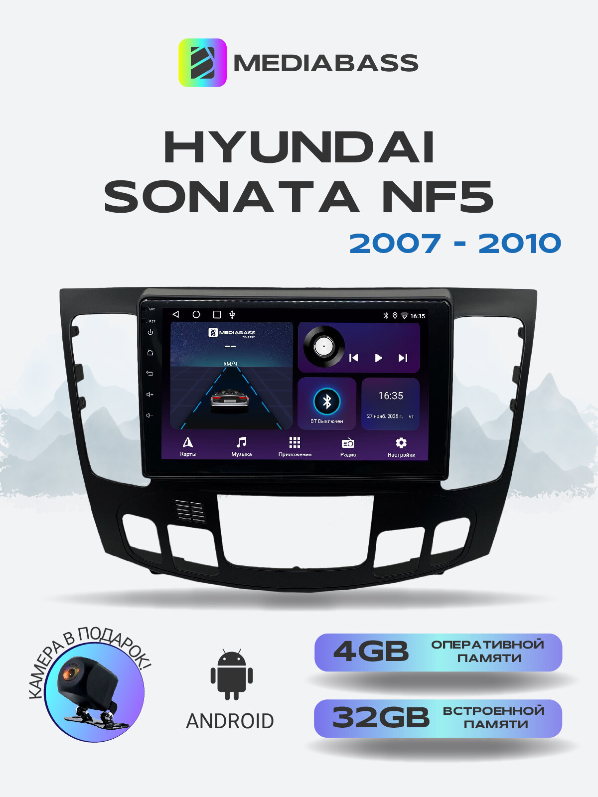 Магнитола для Hyundai Sonata NF 5 рест. (2007-2010) климат контроль. Андроид магнитола, 2/32ГБ. Хендай Соната