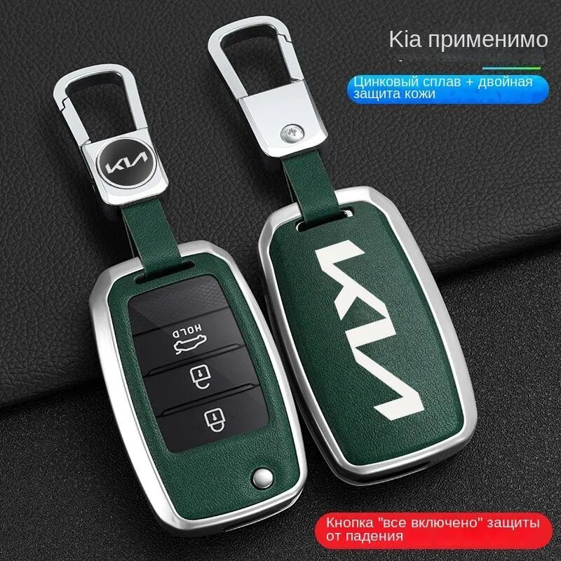 Модный автомобильный брелок из цинкового сплава для Киа KIA RIO 3 K2 K3 K4 K5 Sportage 4 Picanto, Optima, Soul, Carens, Ceed, Sorento, Forte, Cerato