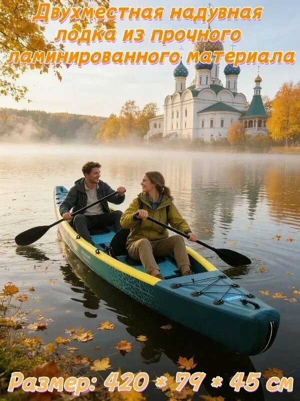 Каяк 422х81 см