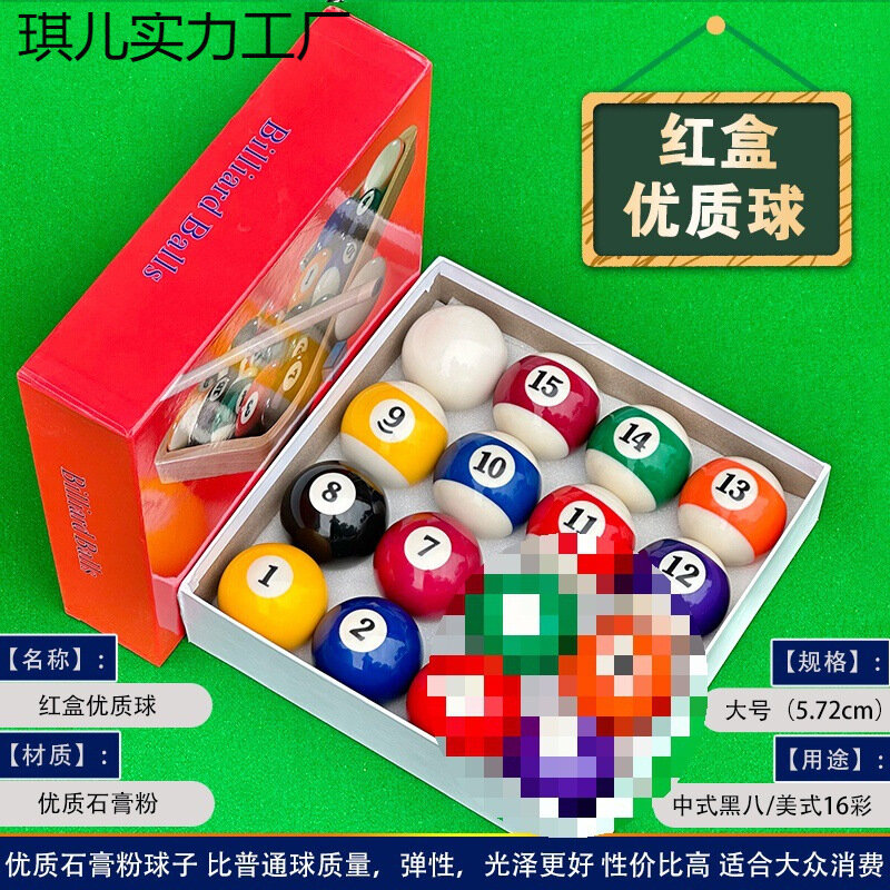 Бильярдные шары в китайском стиле, черные 8-битные, кристаллические, американского типа, 16-цветные, стандартные аксессуары для бильярдного стола большого размера.