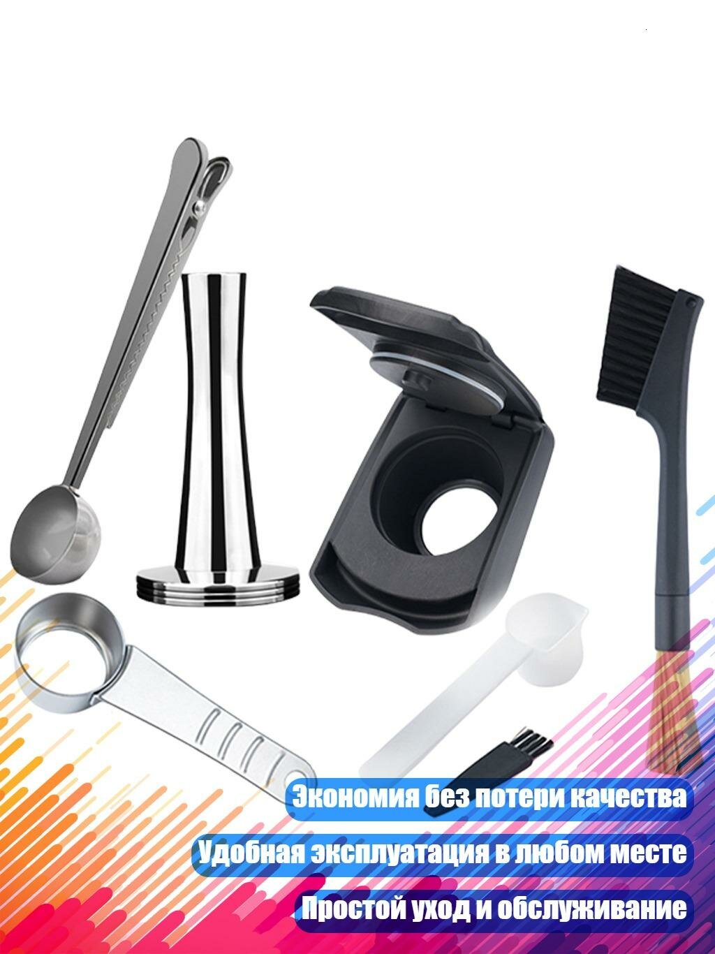 Адаптер для кофемашин под многоразовые капсулы, Набор из 10