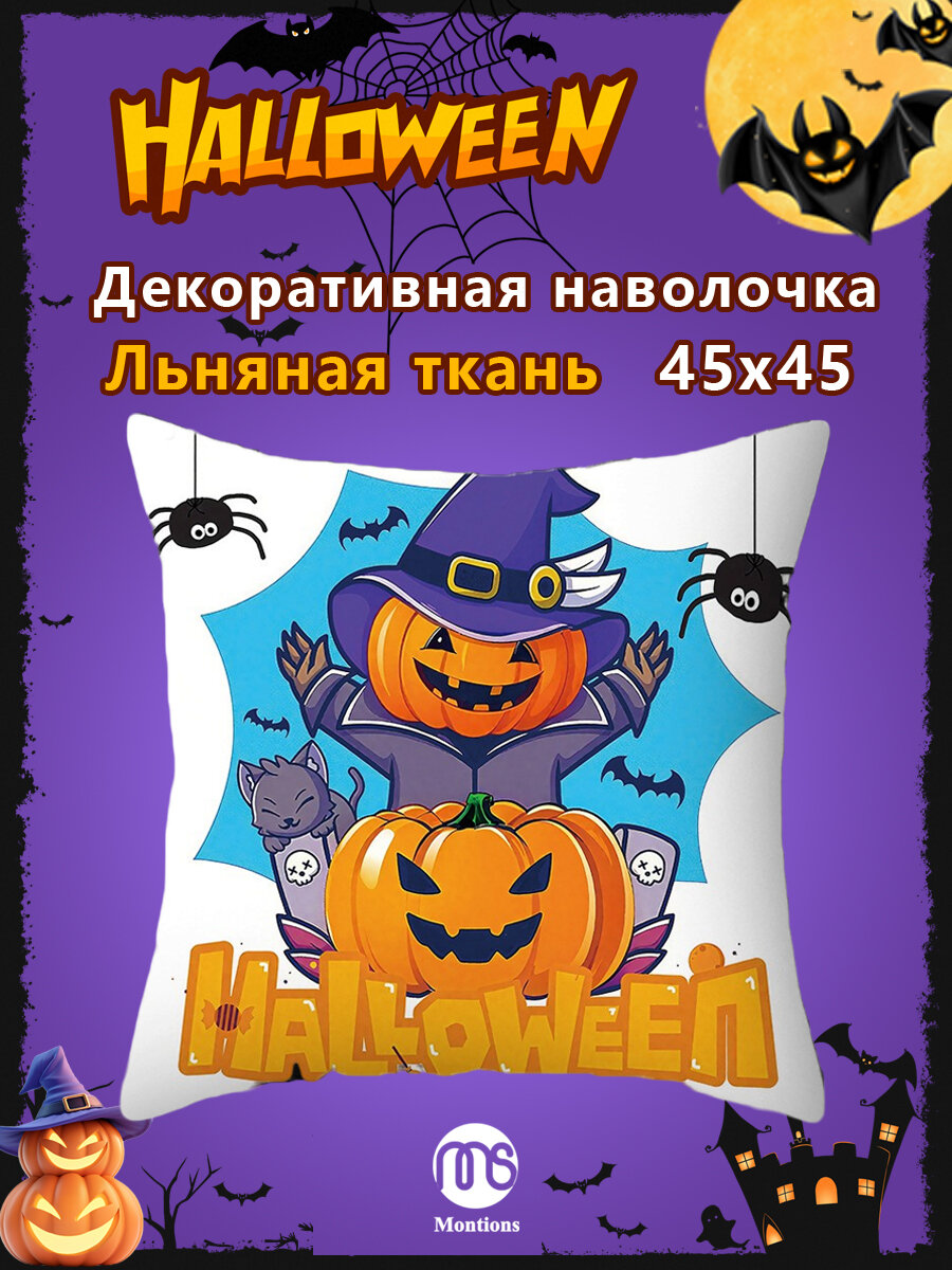 Тыквенный человечек