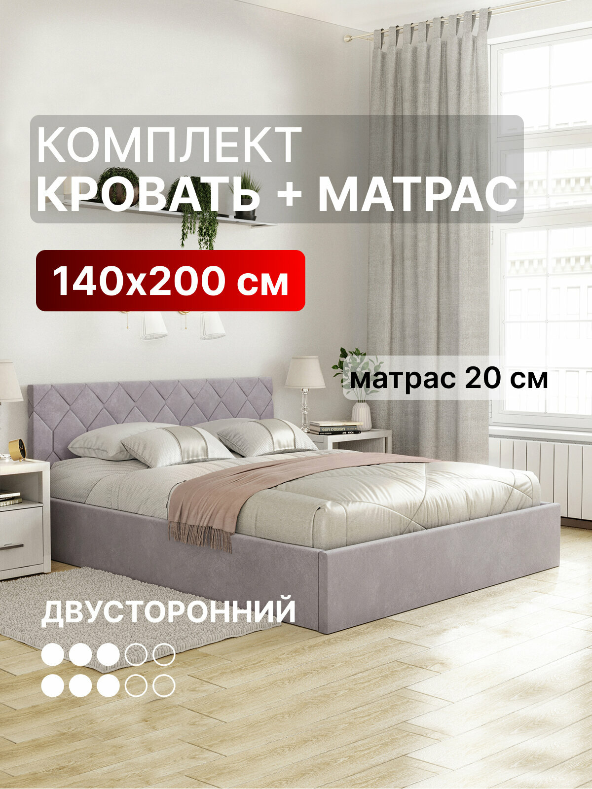 Кровать 140х200 с матрасом с подъемным механизмом двуспальная Техас с ортопедическим основанием и ящиком для белья, велюр лиловый