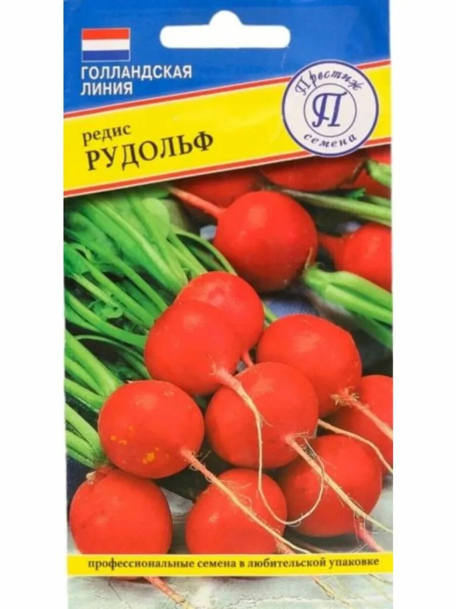 Редис Рудольф 1 г, Семена Престиж