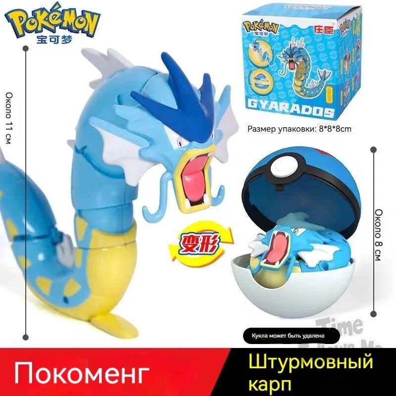 Игрушка трансформируемый Покебол с фигуркой,11,1, Свирепый карповый дракон, голубой