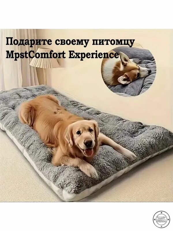 Лежанка для собак средних и крупных пород 60x40