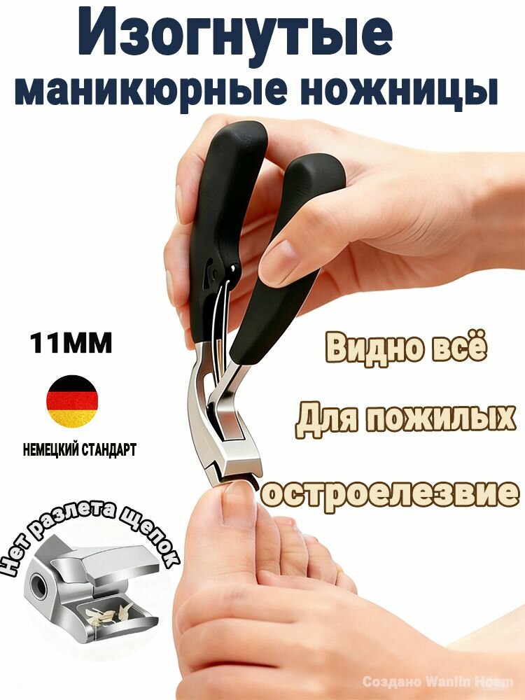 Кусачки для ногтей, для толстых ногтей, для мужчин и пожилых щипцы для ногтей ножницы для ногтей кусачки для мужчин кусачки для пожилых