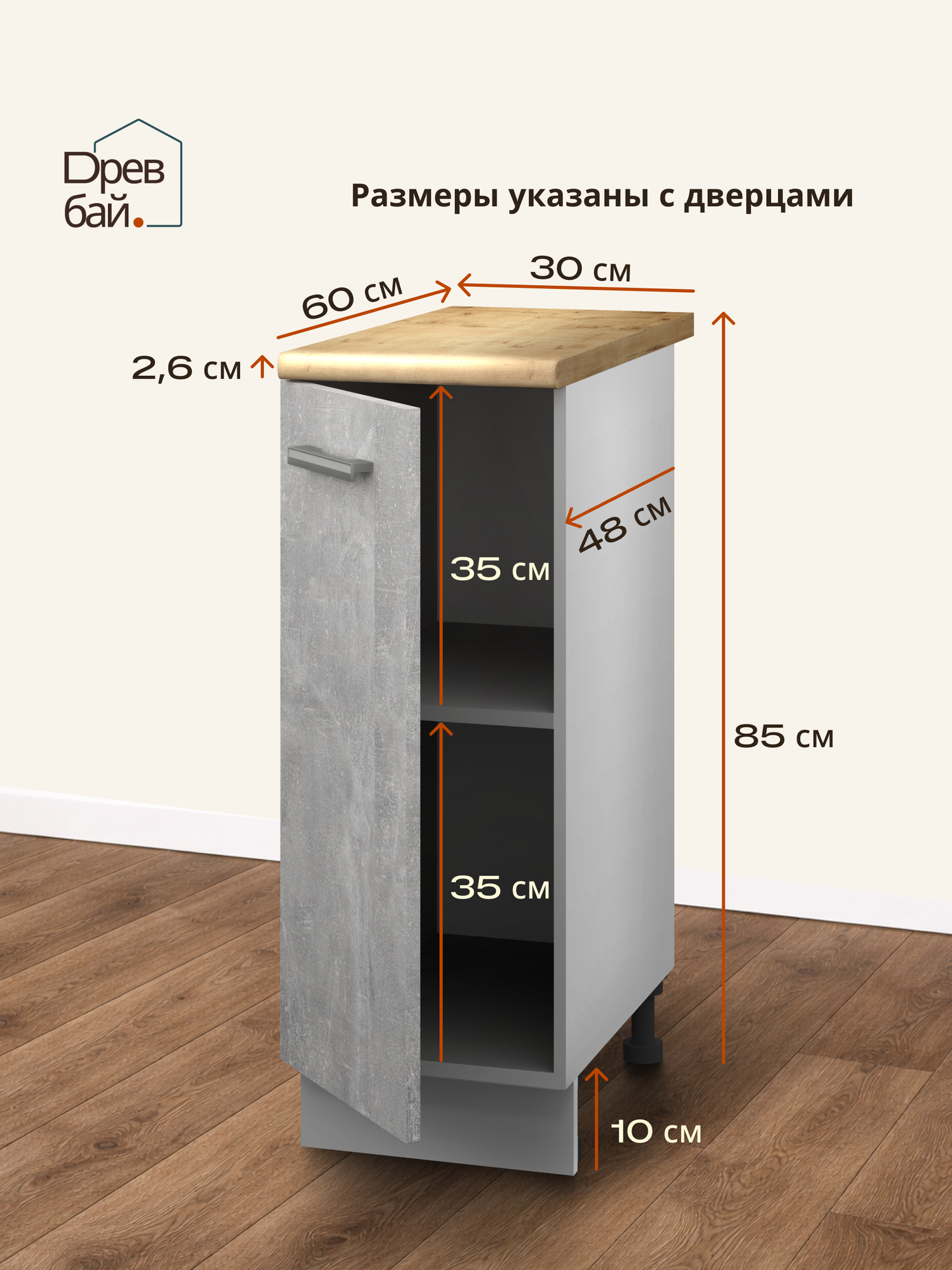 Кухня модульная прямая, угловая. Кухонный шкаф напольный со столешницей 30х85 см, бетон, ЛДСП — фото 1