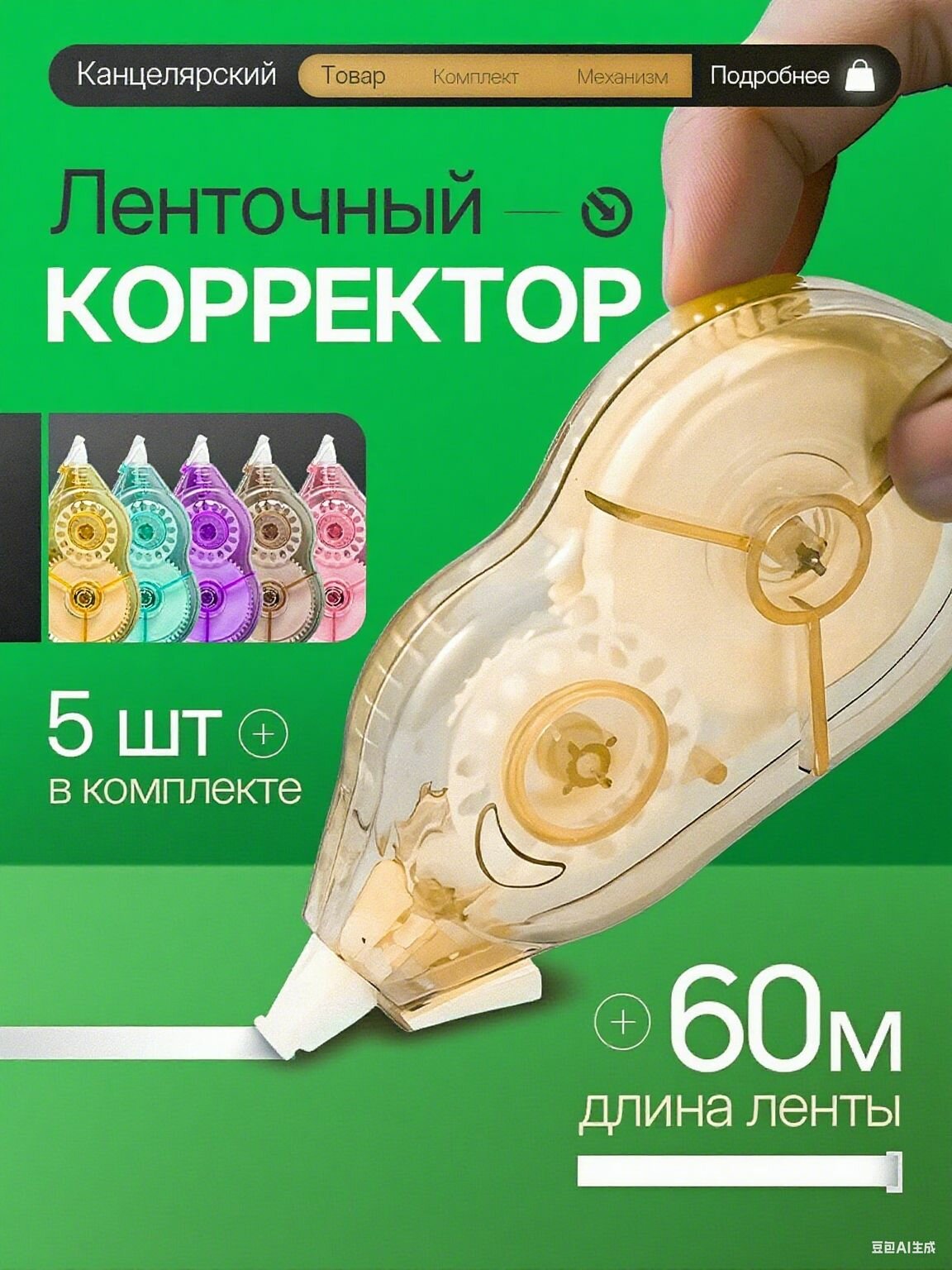 Замазка — фото 1