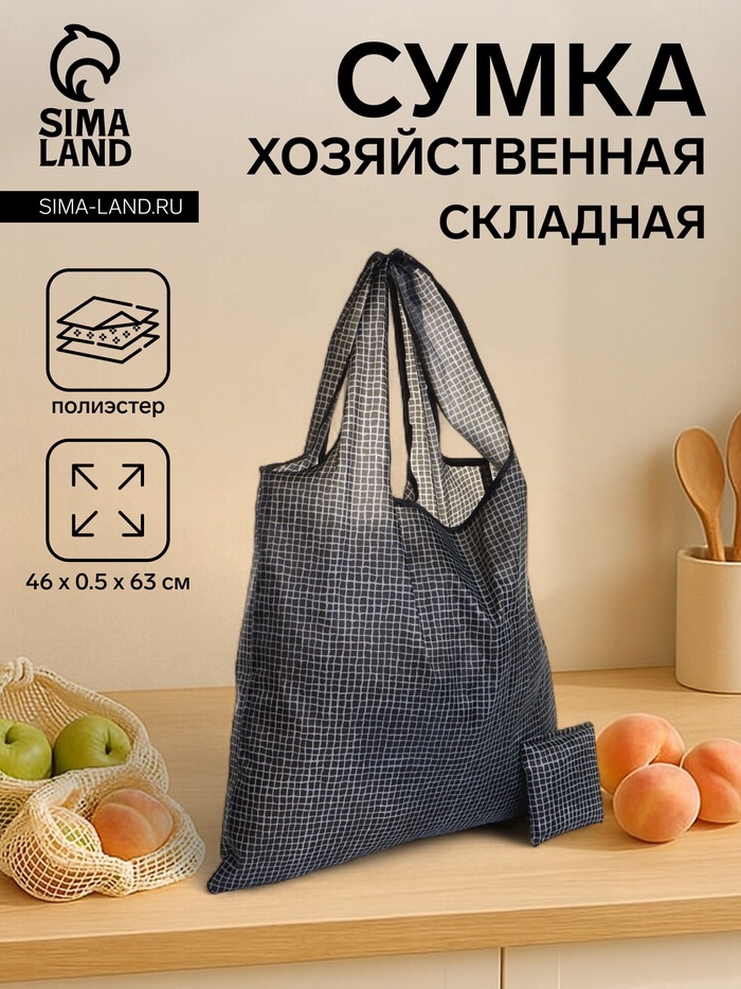 Сумка авоська