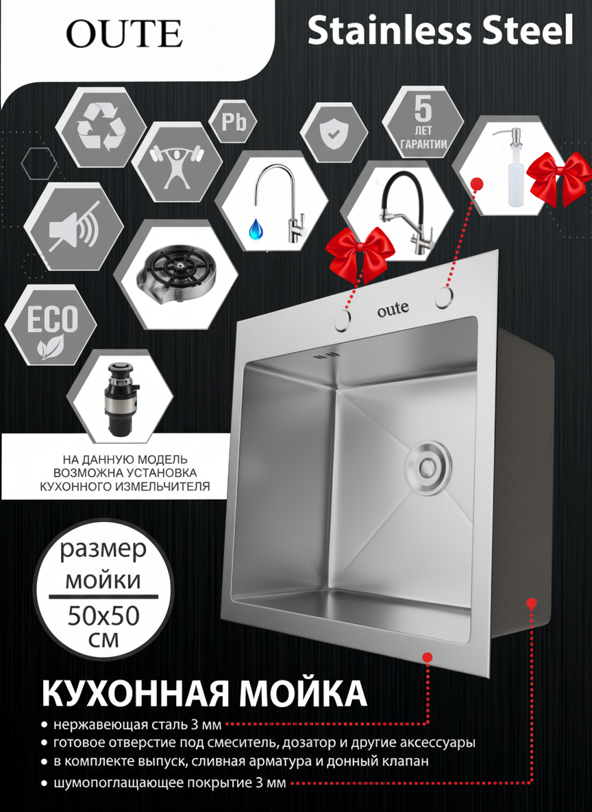 Кухонная мойка и смеситель из нержавеющей стали 500*500 & VM100S