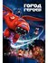 Город героев (2014) (DVD-R)
