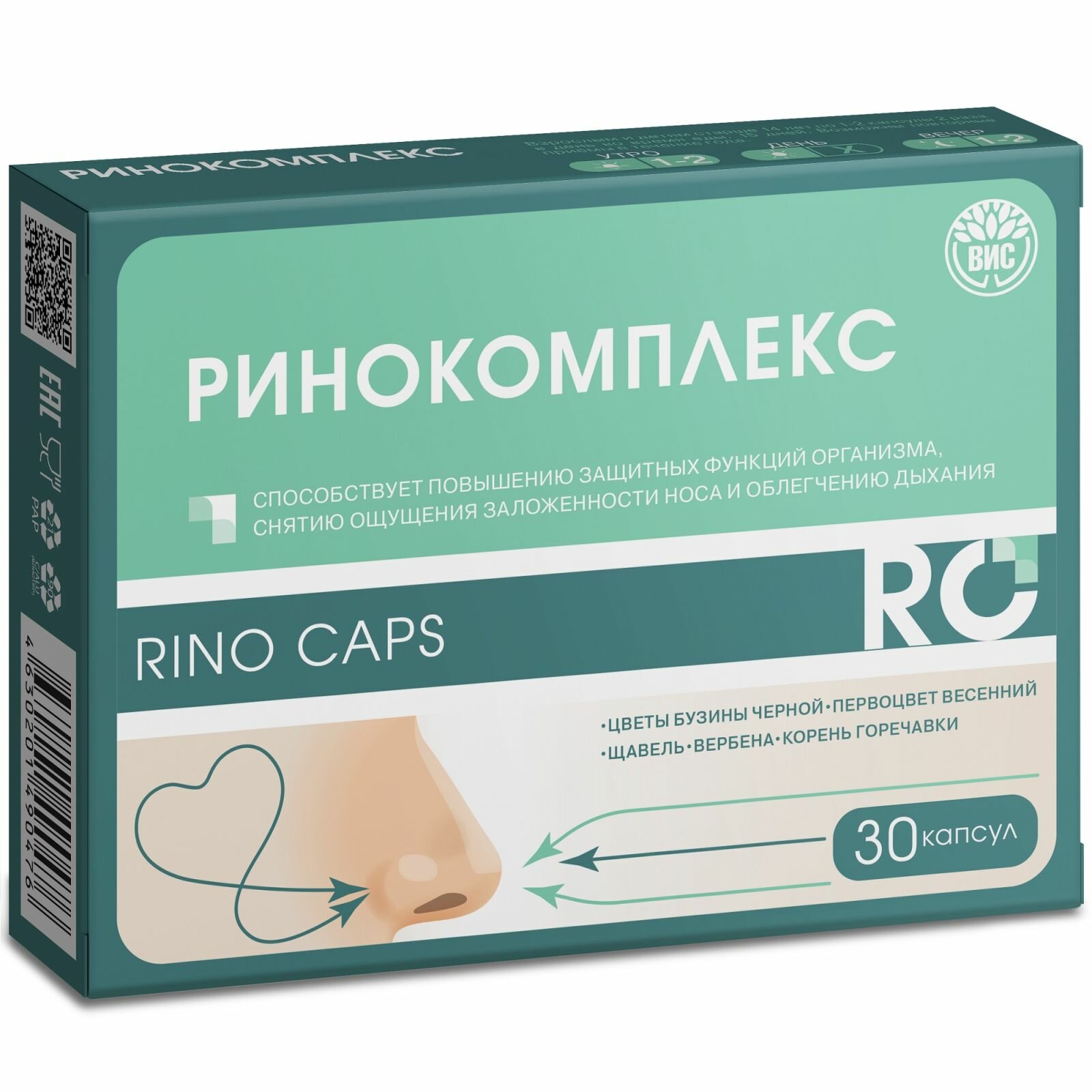 БАД ВИС Ринокомплекс 0,49г № 30 капсул 0476