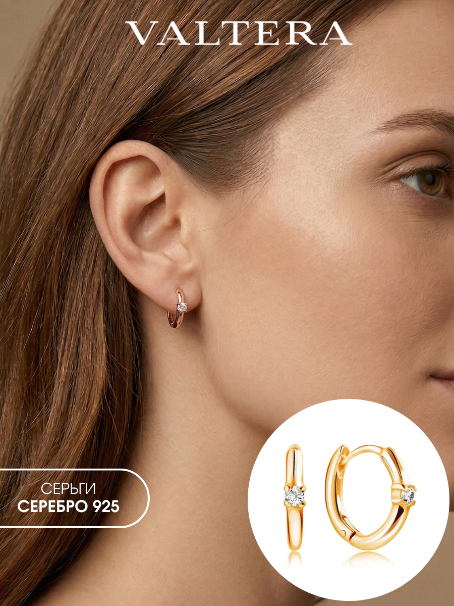 Серьги конго, серебро, 925 проба, золочение, фианит