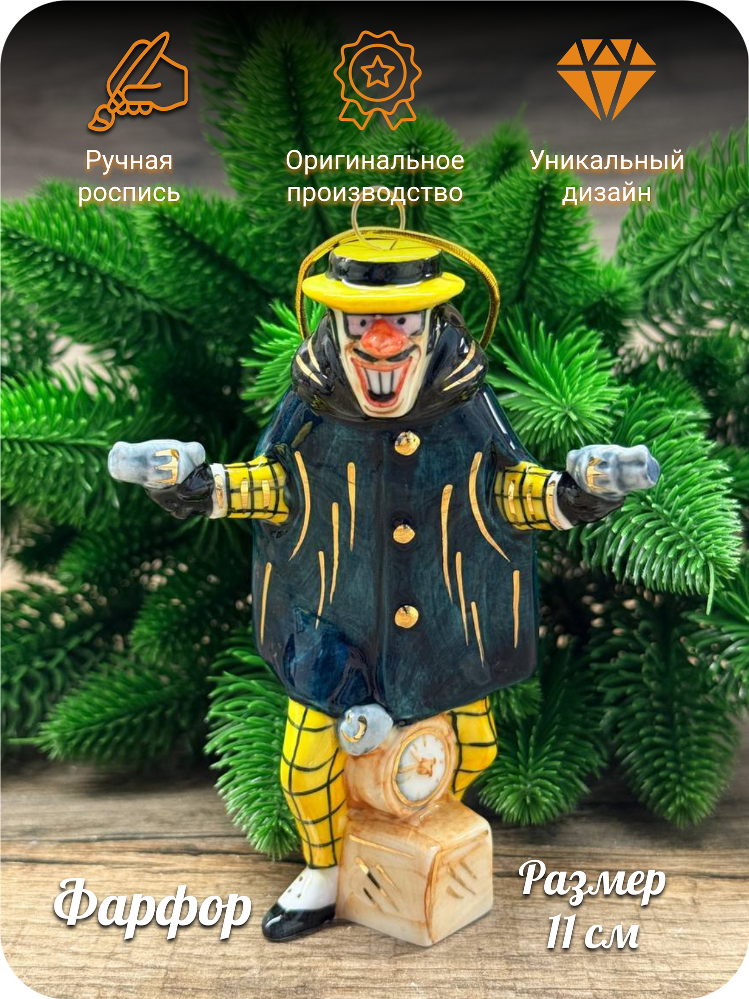 Елочная игрушка Сыщик из сказки "Бременские музыканты", Лефортовский фарфор, ручная роспись