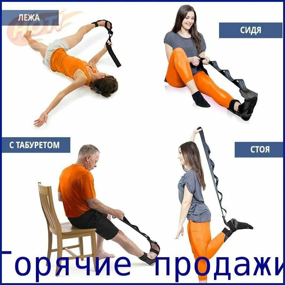 Ремень для йоги — фото 1