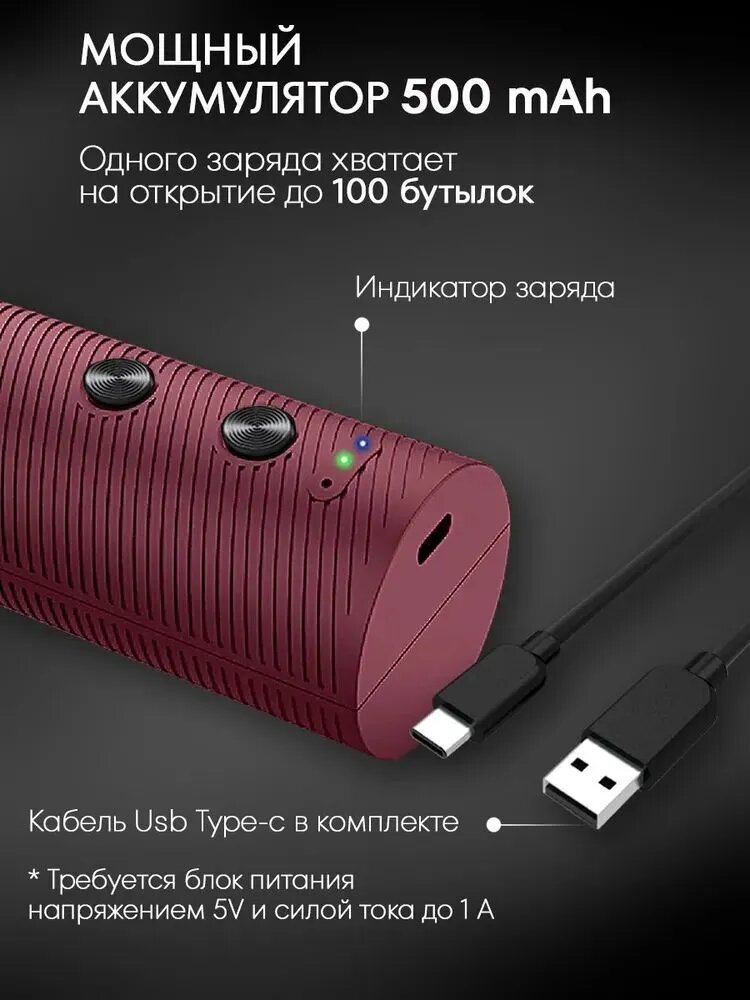 Штопор "аэраторы" — фото 1