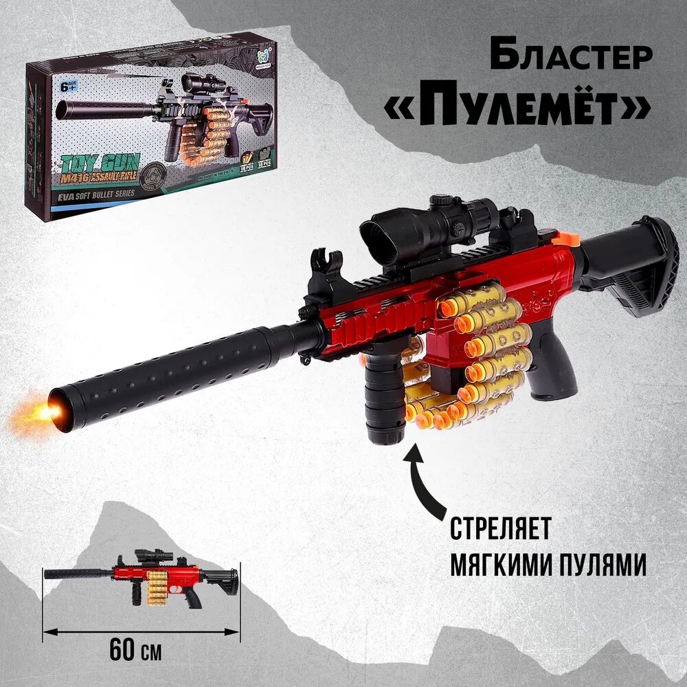 Детский автомат / автомат для мальчика / винтовка детская