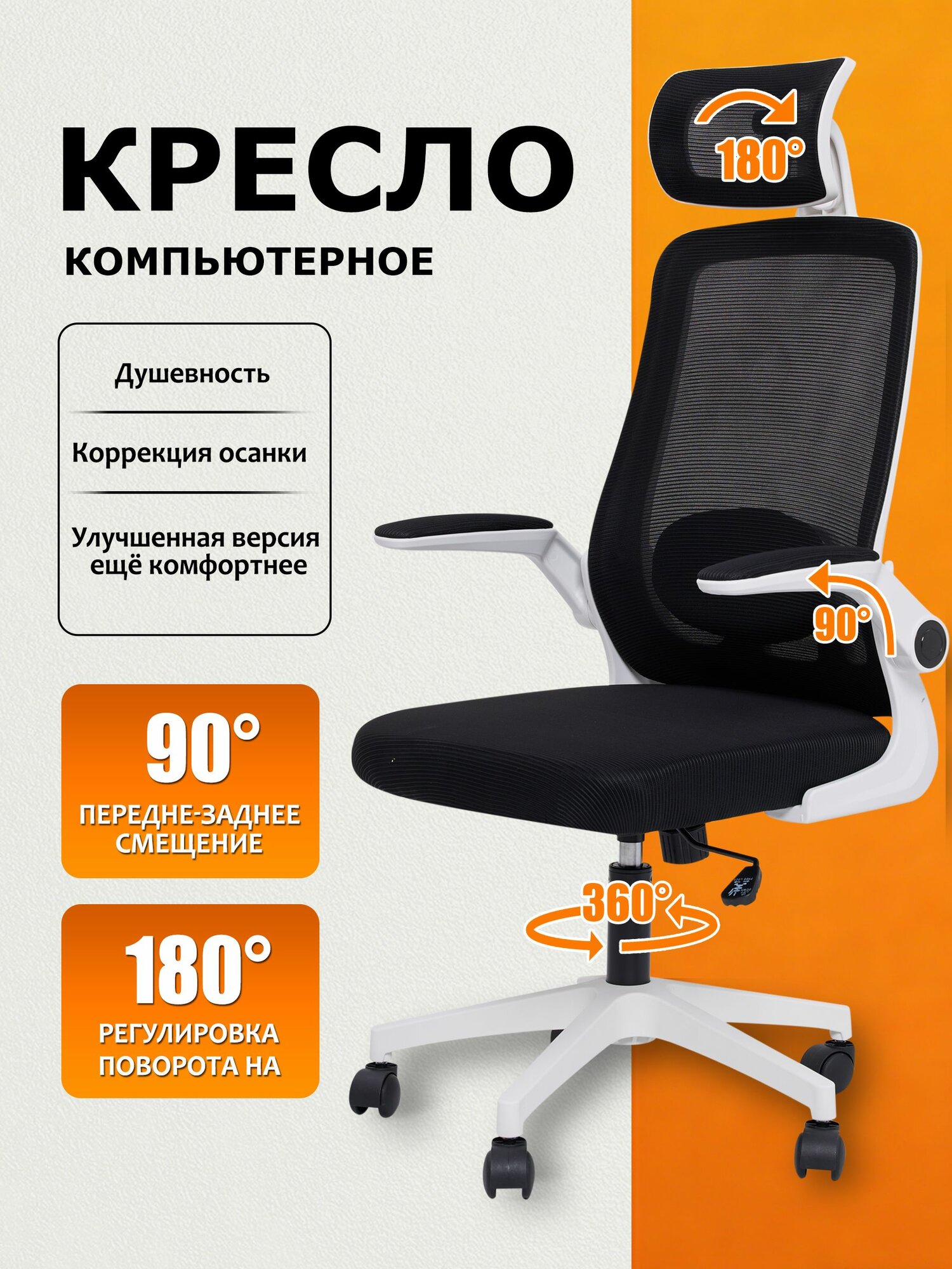 Кресло компьютерное, стул компьютерный, с подлокотниками, черное