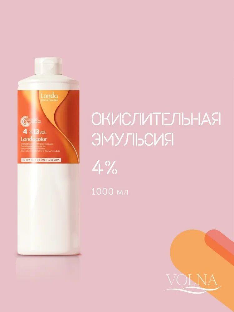 Окислительная эмульсия LONDACOLOR 3%, 1000 мл