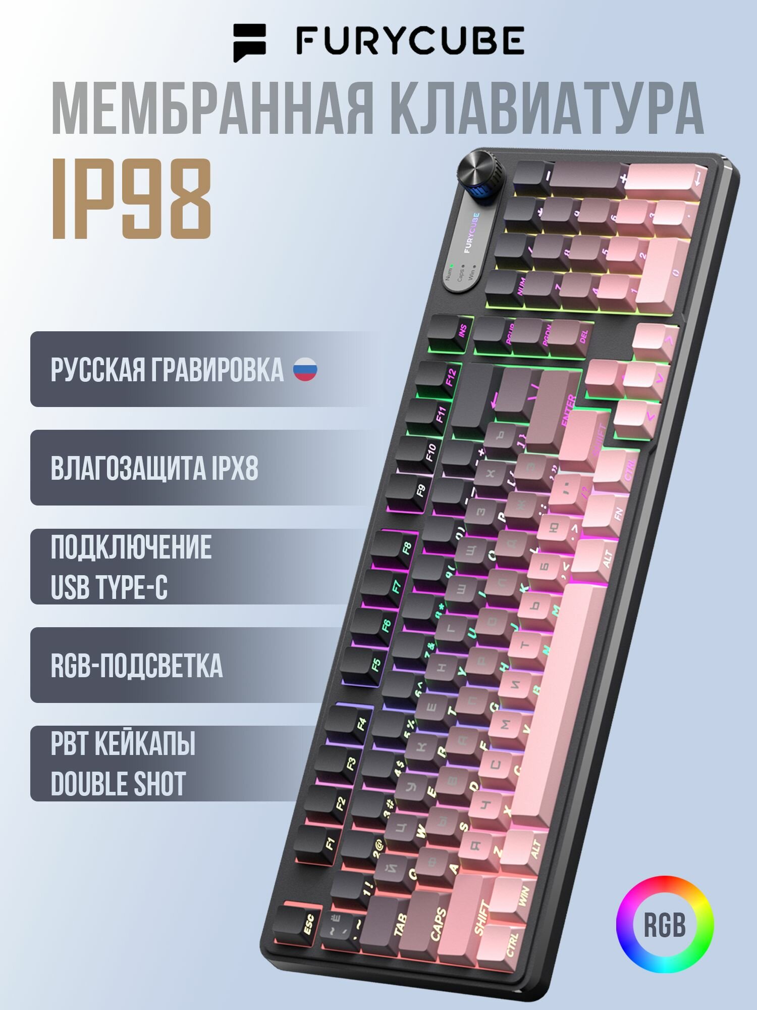 Мембранная клавиатура Furycube IP98 водонепроницаемая, игровая, черно-розовый градиент