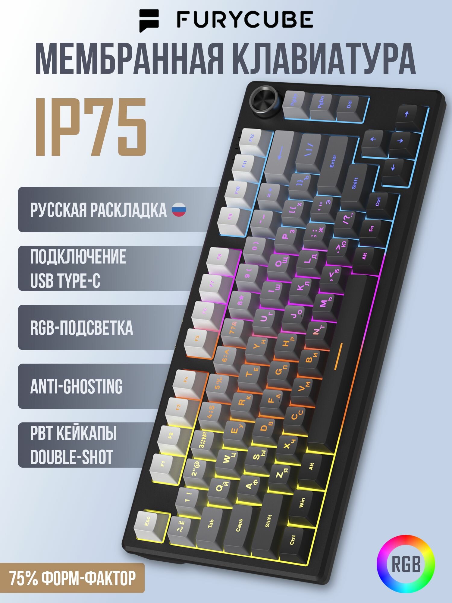 Мембранная игровая клавиатура Furycube IP75, cерый градиент