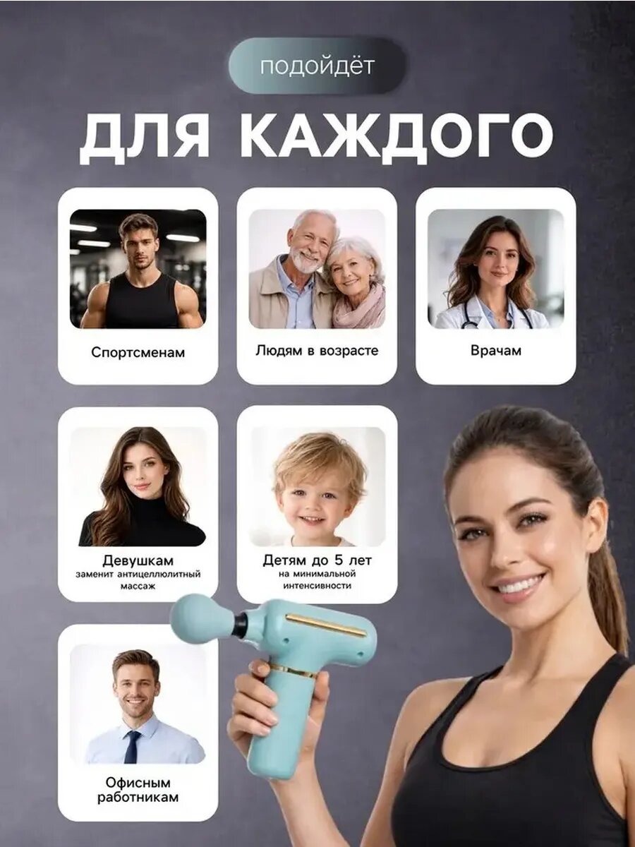 Электромассажёр с 4 режимами и аккумулятором