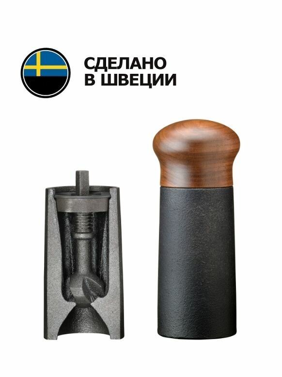 Мельница чугунная для перца и специй Skeppshult 0074, h15 см