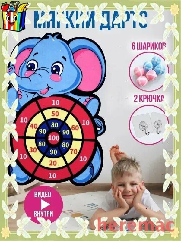 Дартс детский