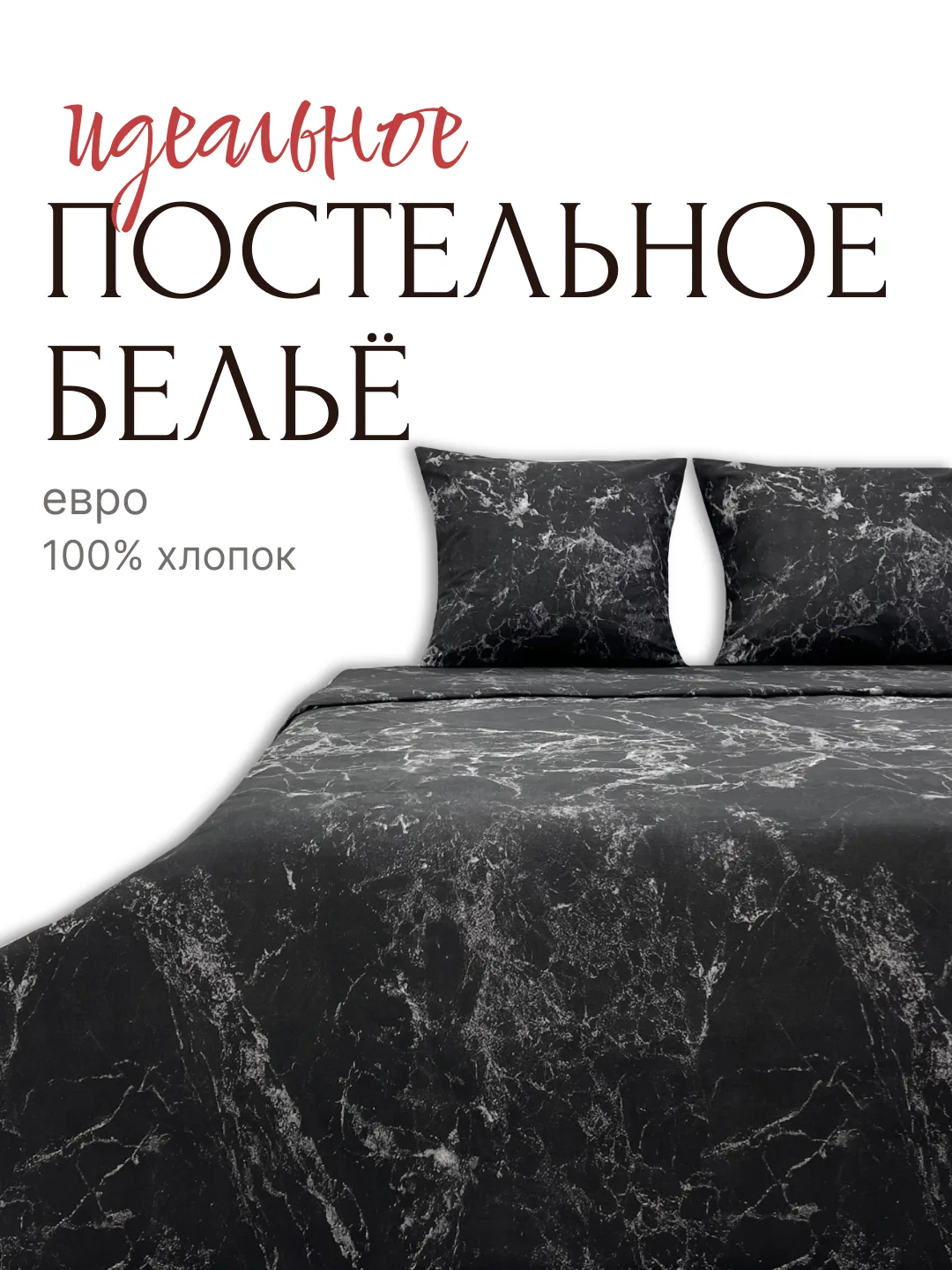 YAFETEX Комплект постельного белья, Евро, Бязь, хлопок 100%
