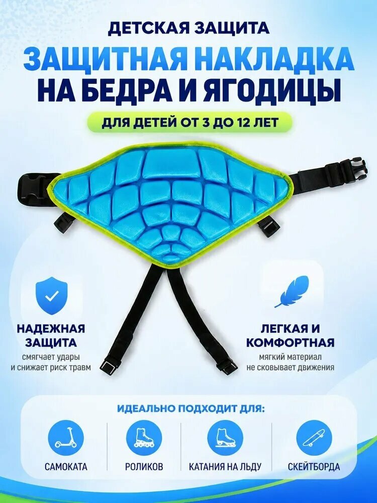 Защита паха019e0c3ac1127c319533cbbf5e164905