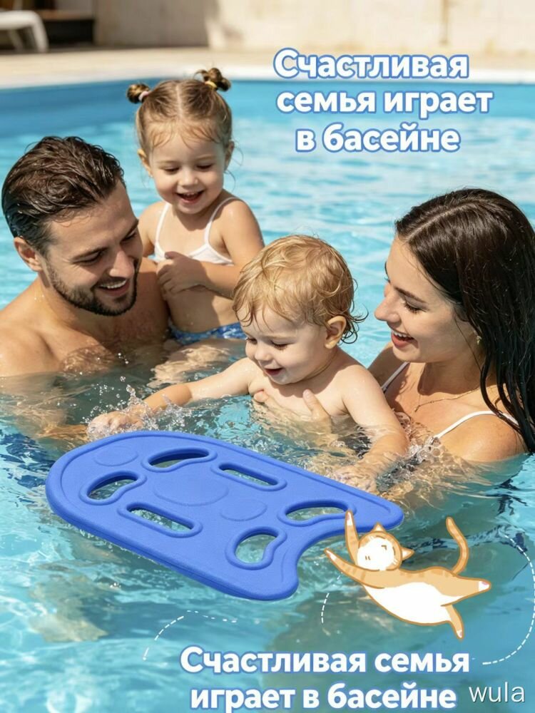 Детская плашка для плавания синяя с изогнутой формой и отверстиями для детей пловец — фото 1