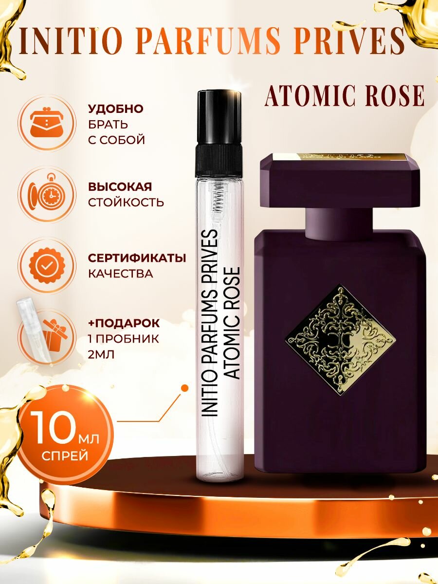 Initio Parfums Prives Atomic Rose (инитио атомик роуз) парфюм женский стойкий 10мл