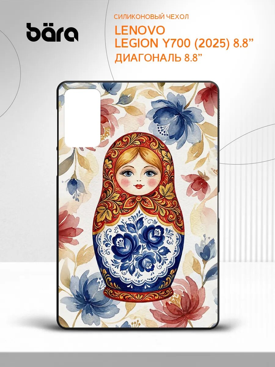 Чехол для планшета на Lenovo Legion Y700 (2025) 8.8”/ Леново Легион У700 (2025) 8.8"