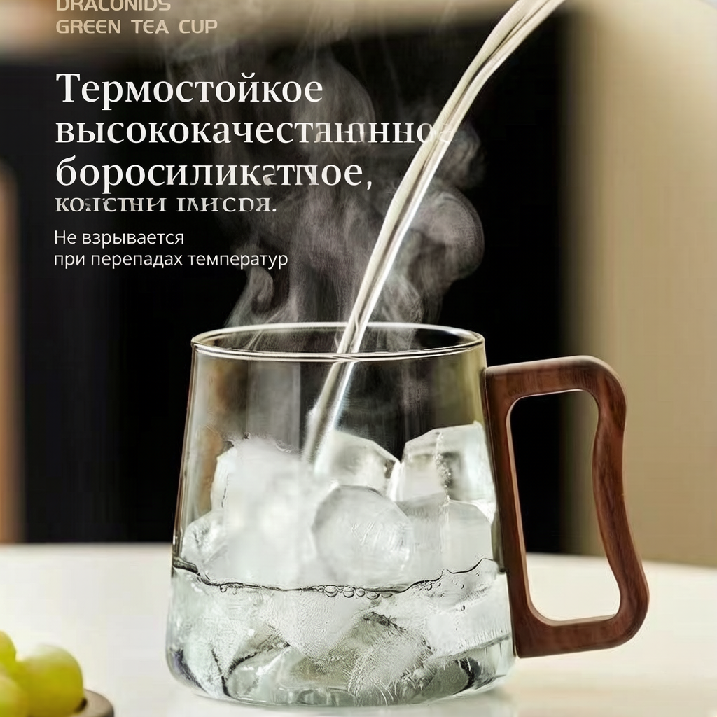 Стеклянный чайный стакан 500 мл, ручка из ореха, с фильтром и крышкой, стильный, для дома/офиса