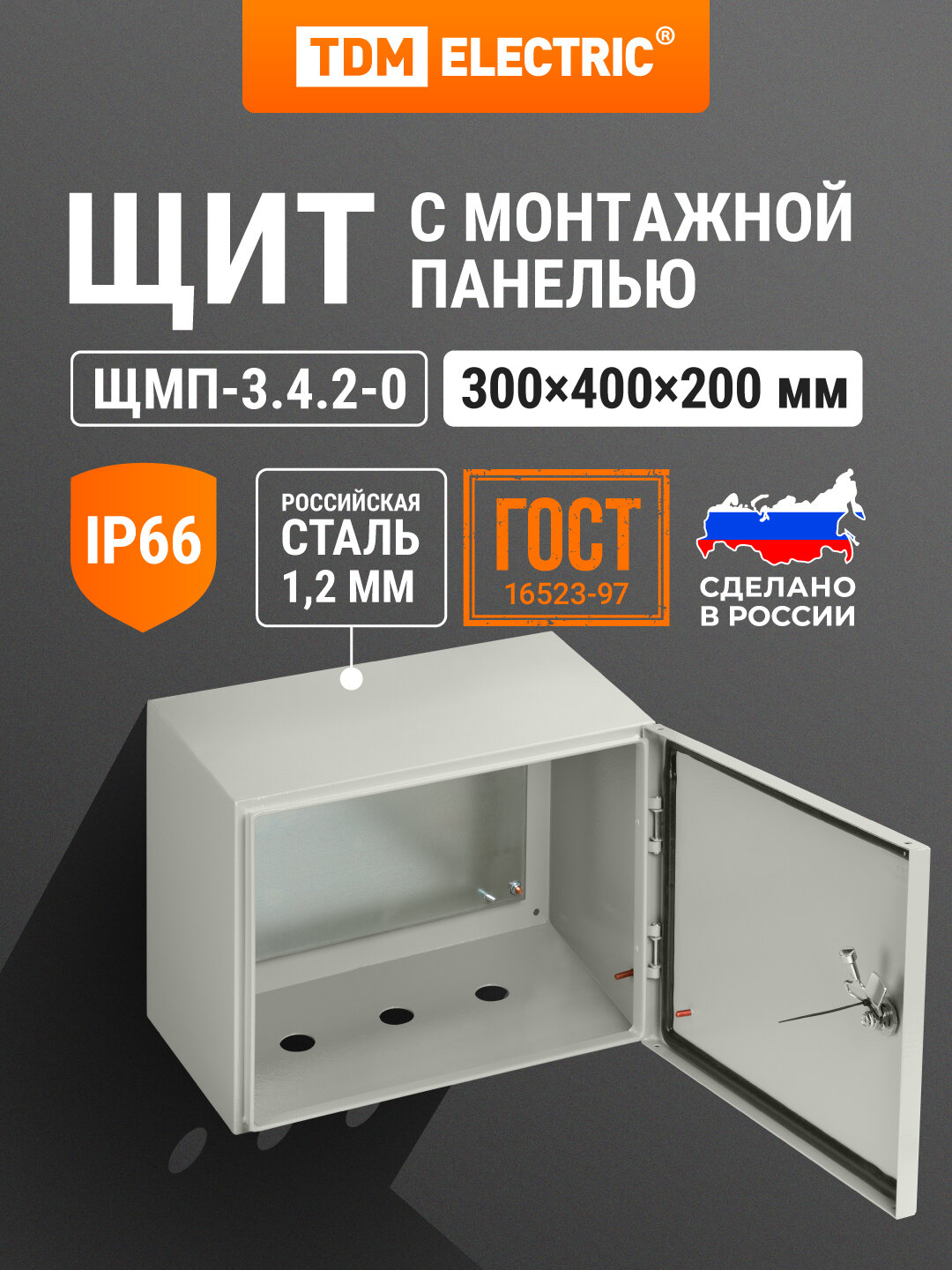 Щит электрический ЩМП-3.4.2-0 IP66 (300х400х200) TDM ELECTRIC