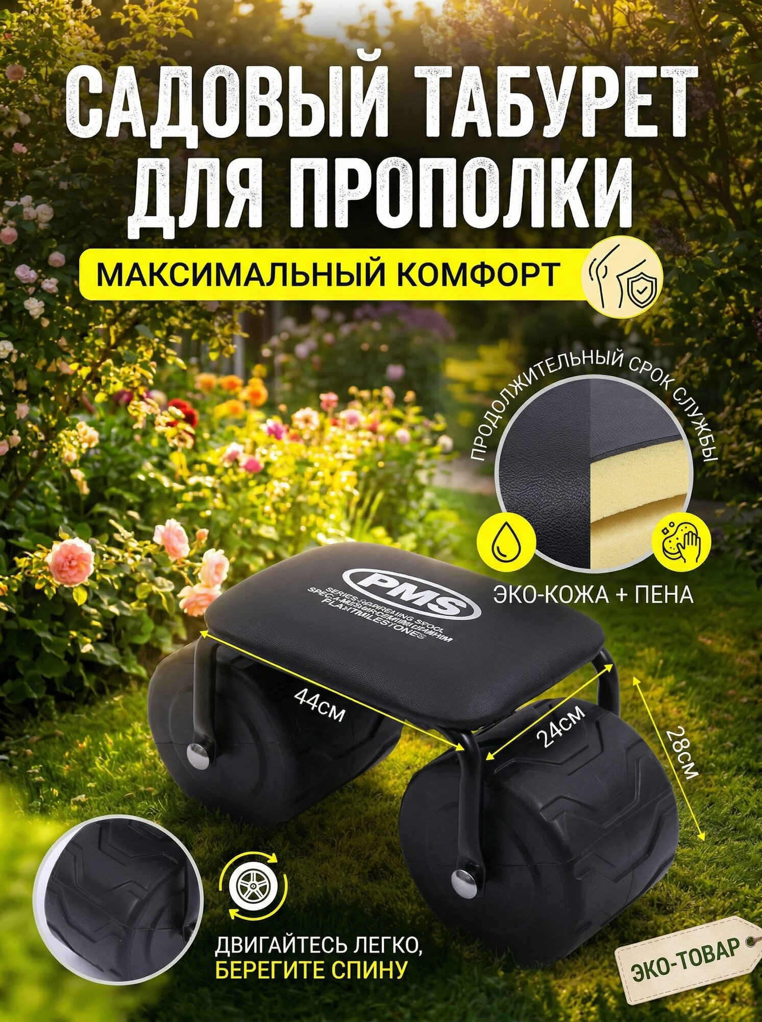Садовый стул, ABS пластик, 24х24х28 см, 1 шт