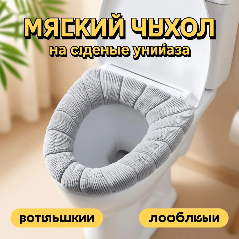 Сиденье для унитаза — фото 1