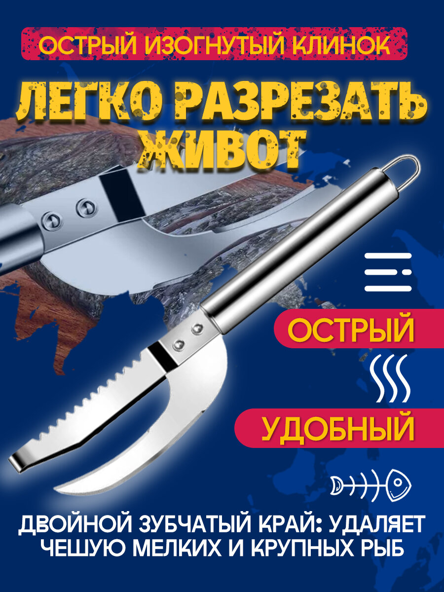 Рыбочистка 3 в 1, чистилка для рыбы, набор из 2 шт. Универсальный инструмент для удаления чешуи чистилка для рыбы удаление чешуи рыбочистка нож для чистки рыбы