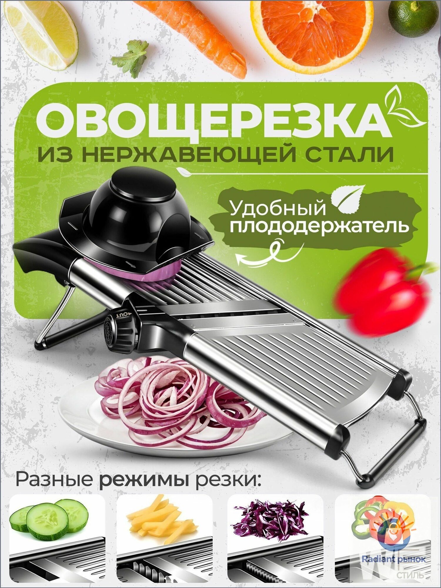 Эксклюзивный слайсер для плодов
