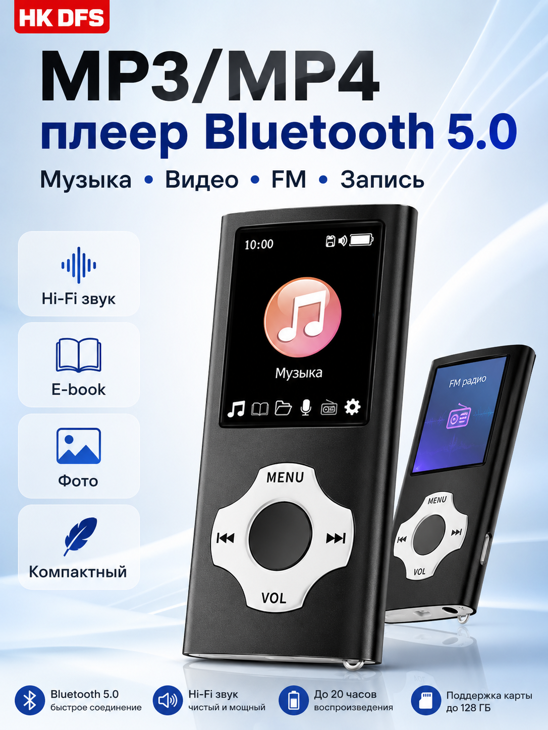 Портативный MP3 MP4-плеер, 1.8-дюймовый цветной экран, поддержка 128 Гб, без потерь